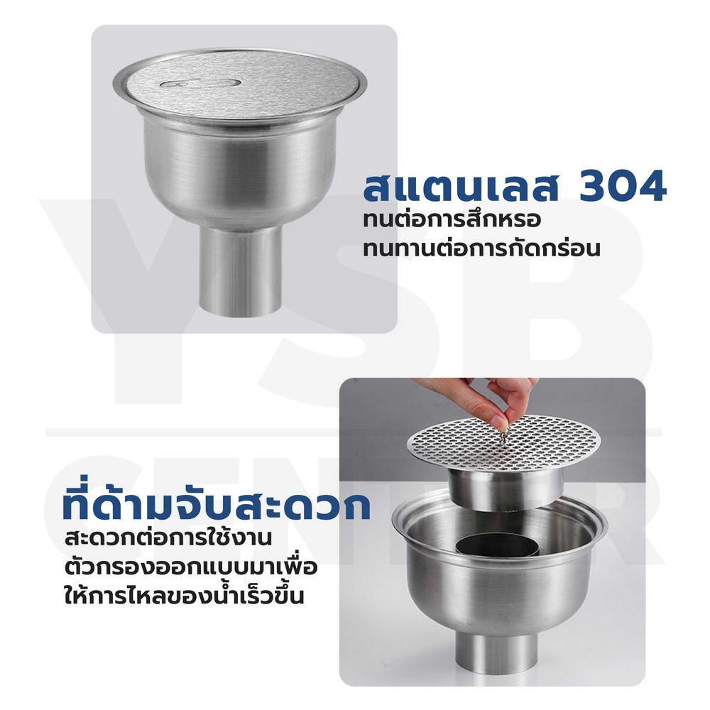 ตะแกรงระบายน้ำ ถ้วยดักกลิ่น ดักเศษขยะ สแตนเลส 304 CM0154 - CM0156 - YSB Center เฟอร์นิเจอร์ ...